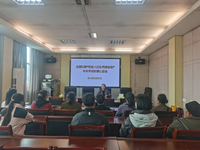 潇湘女性网 - 龙山县妇联举行2025年度中央专项彩票公益金支持低收入妇女“两癌”救助发放仪式